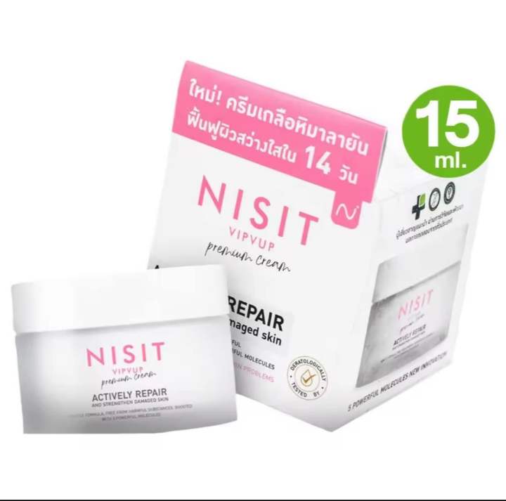 นิสิตครีม Nisit VipVup Premium Cream นิสิต วิบวับ พรีเมี่ยม ครีม [15 ml ...