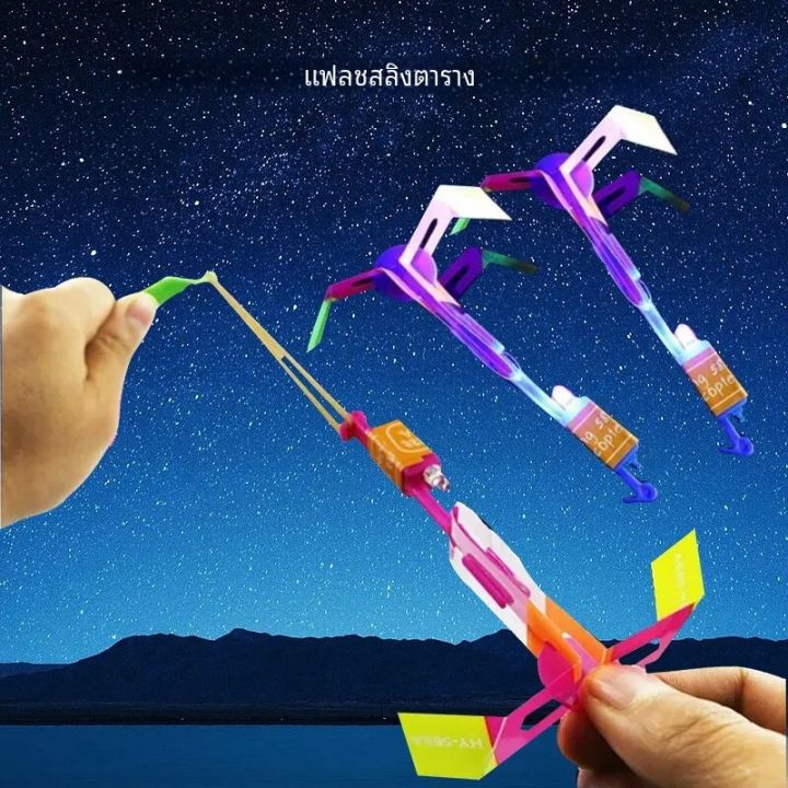10 ชิ้น LED Flying Rocket ของเล่นเด็ก Slingshot ปริศนาคริสต์มาสของขวัญ ...