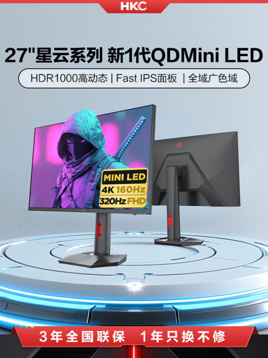 HKC G27M7 27-Inch MiniLED Gaming Monitor 4K Dual-Mode 160Hz Elevating Desktop Computer Screen ...