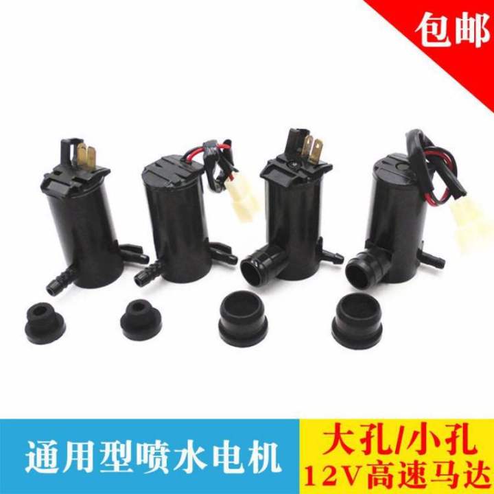 Car Neutral Wiper Motor Water Spray Glass Van Water Pump Motor Water ...