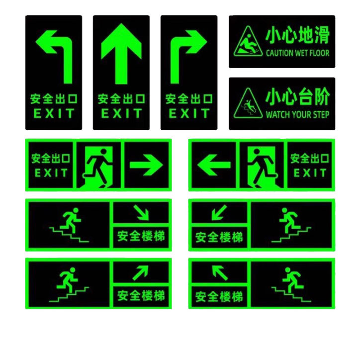 Luminous Safety Exit Signboard Fluorescent Floor Vision Fire Signs ...