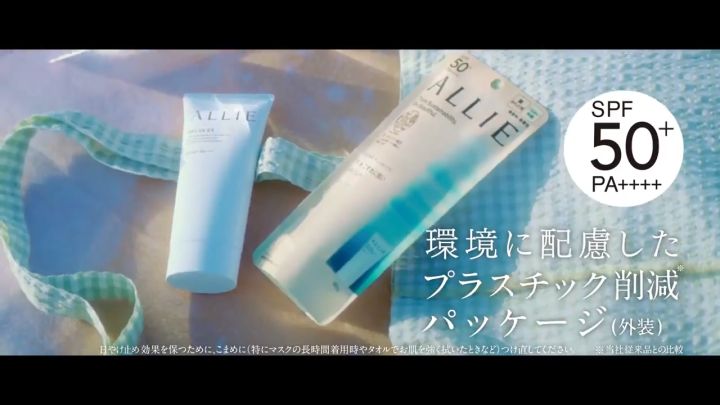 7.7 SALE Original Allie Sunscreen 60g 90g, Allie Extra UV Gel 90g SPF50 ...