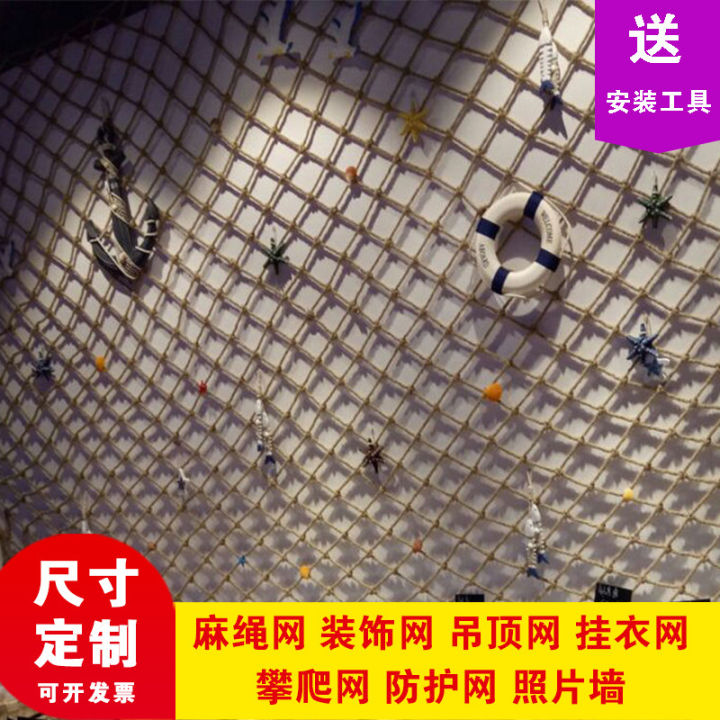 Hemp Rope Grid Decoration Website Ceiling Bar Wall Partition Safety ...