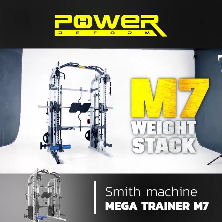 Power Reform เครื่องออกกำลังกาย Functional Training Machine Smith Machine รุ่น Mega Trainer M7 ...