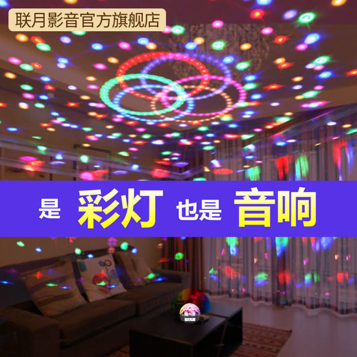 KTV Flash Rotating Colorful Lights Crystal Magic Ball Bar Lights ...
