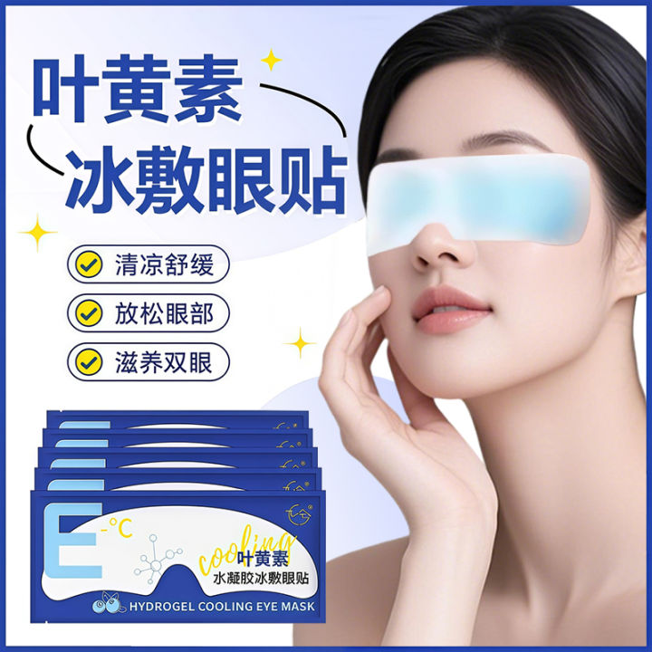Ice Pack Eye Mask Sleep Aid Cold Compress Lutein Eye Patch Protect Eyes ...