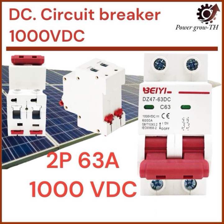 DC Circuit breaker 1000VDC ดีซี เบรคเกอร์ ไฟฟ้ากระแสตรง พิกัดกระแส 63A ...