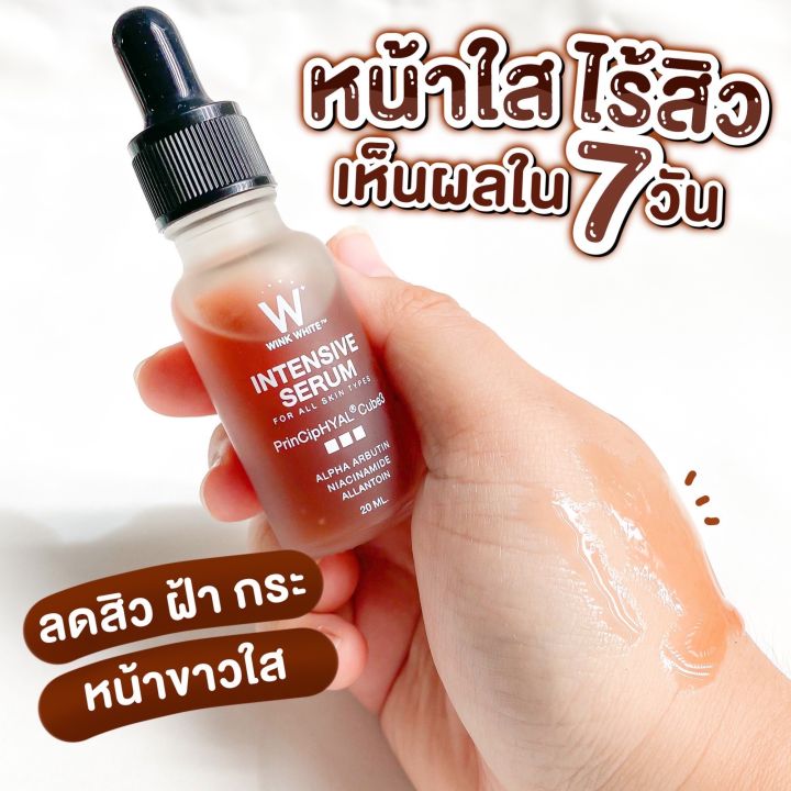 เซรั่ม wink white intensive serum 5 แถม 5 จะได้รับ 10 ขวด *แถมฟรีเจล ...