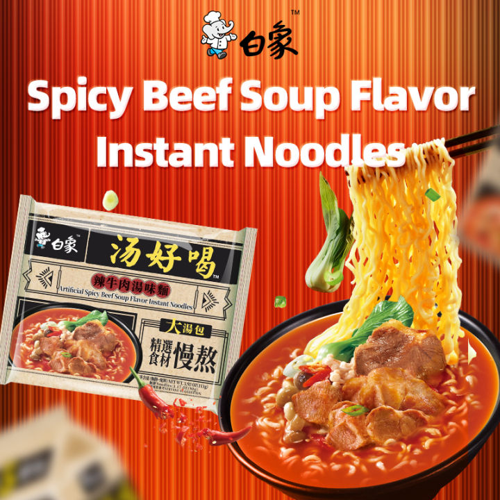 BaiXiang Instant Noodles Chicken Soup Flavor Ramen 5x111g 白象方便面 New ...