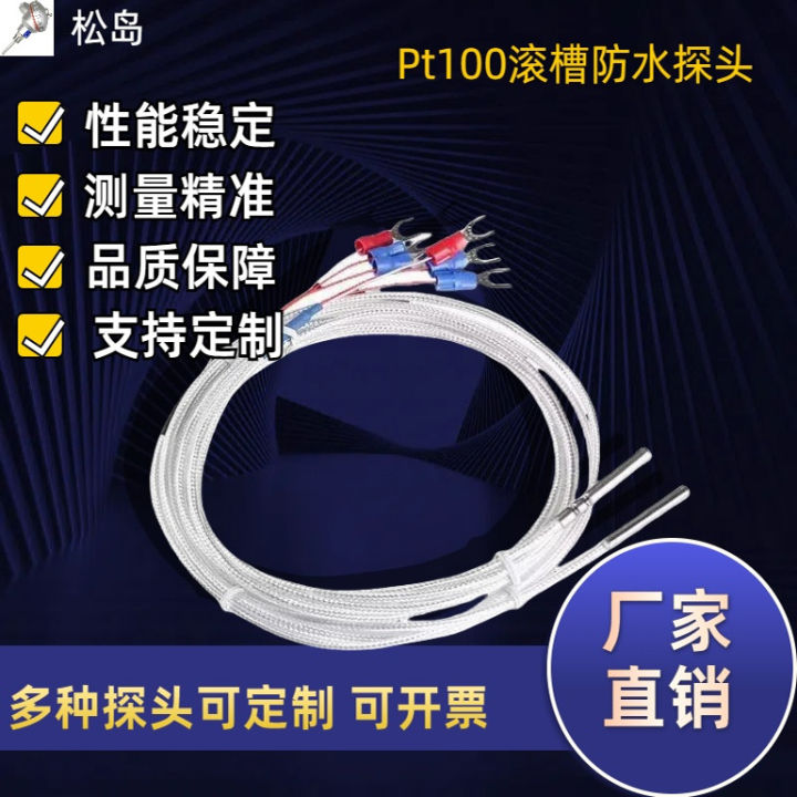 Waterproof Oil Pt100 Temperature Sensor Patch Roll Encapsulation ...