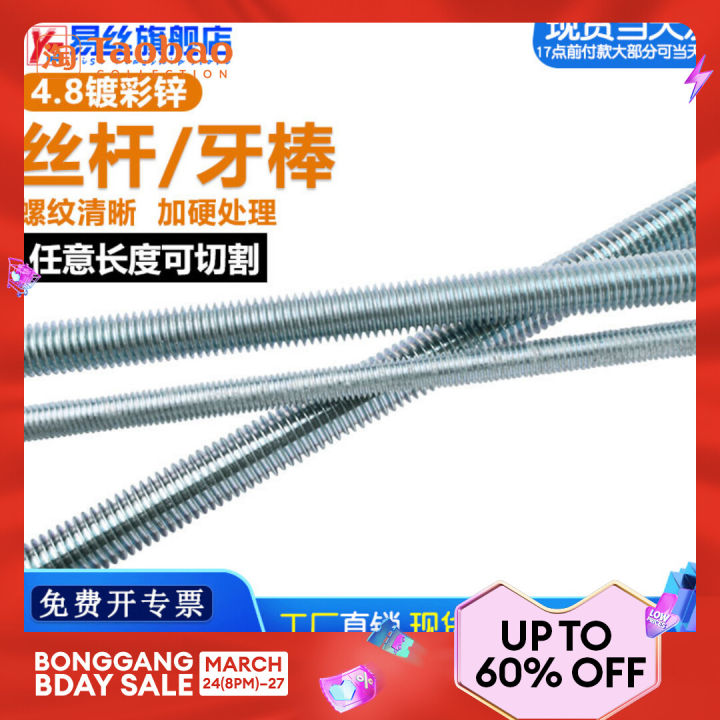 4.8 Grade Galvanized Full Thread Screw/Screw Gear Rack Ceiling/Threaded ...
