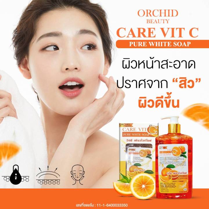 Care Vit C soap สบู่วิตซีเพียวไวท์ ขวดใหญ่ 500 ml. | Lazada.co.th