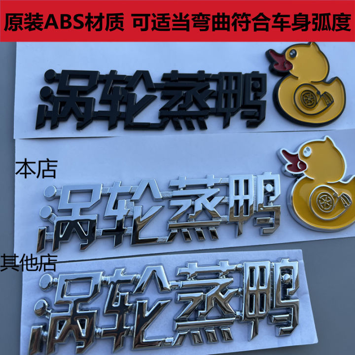 3D Turbocharged Car Emblem Modification Sticker Automotive Body Decal ...