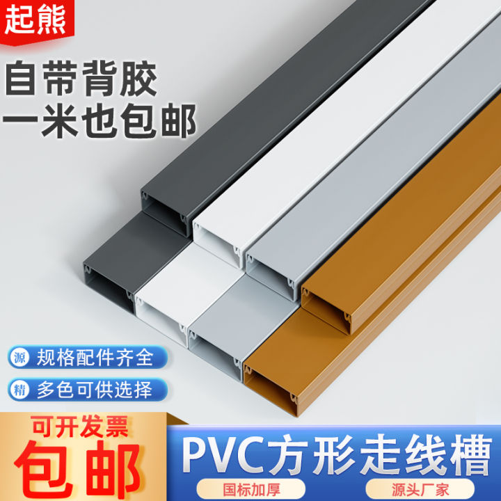 PVC Open-Mounted Wire Trunking Invisible Network Cable Decorative Open ...