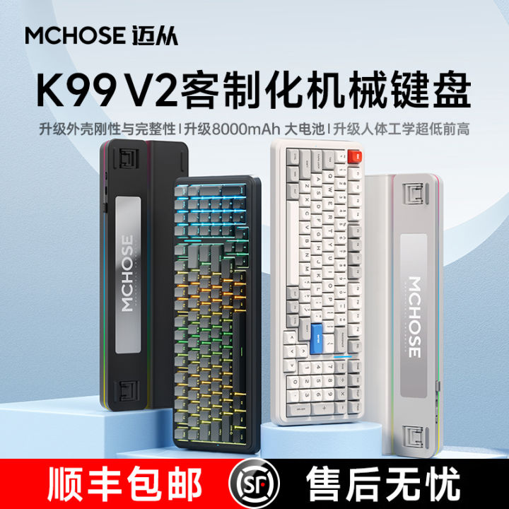 MCHOSE K99 V2 Customized Mechanical Keyboard Wireless Bluetooth Triple Mode Esports Game Special ...