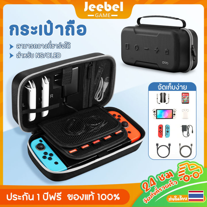 กระเป๋า Nintendo Switch OLED กระเป๋าใส่ EVAความจุสูง กันน้ำและทนต่อการสึกหรอ กระเป๋าถือ สามารถ ...