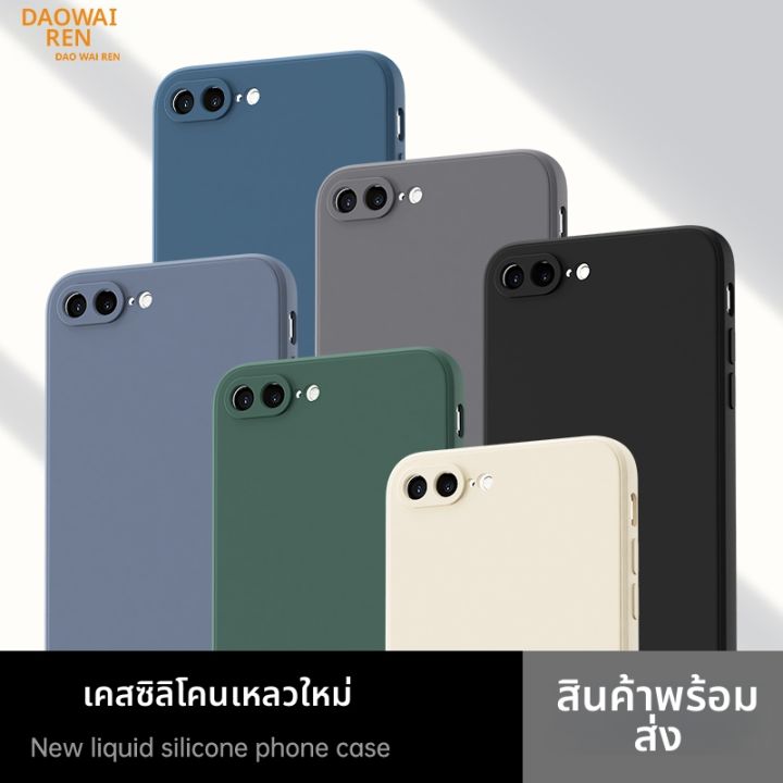 เคสซิลิโคนป้องกันตกสำหรับ iPhone 7/8 และ Plus | Lazada.co.th