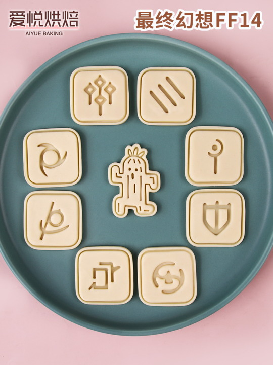 Final Fantasy FF14 Cartoon Themed Baking Clay Tool Cookie Mould White ...