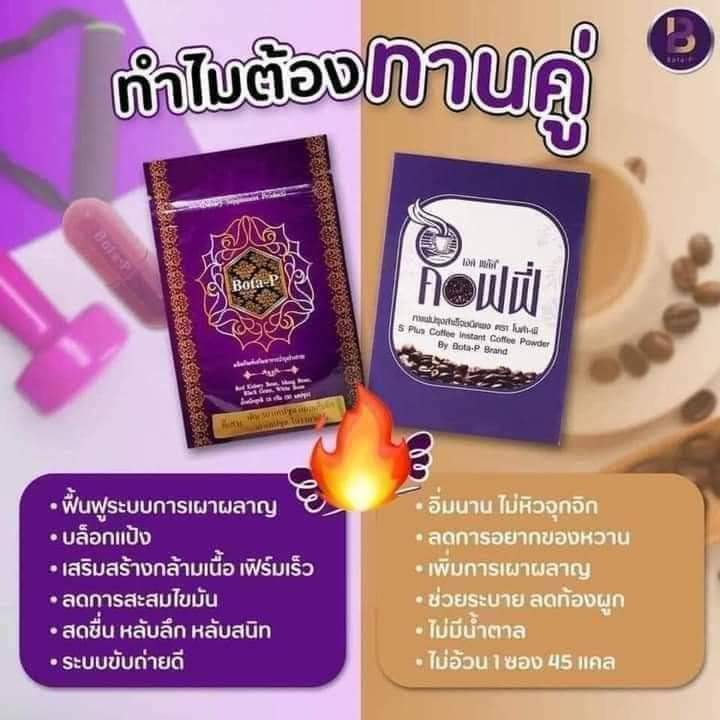 Bota P โบตาพี โปรตีนเข้มข้น ที่สกัดจากถั่วเข้มข้น | Lazada.co.th