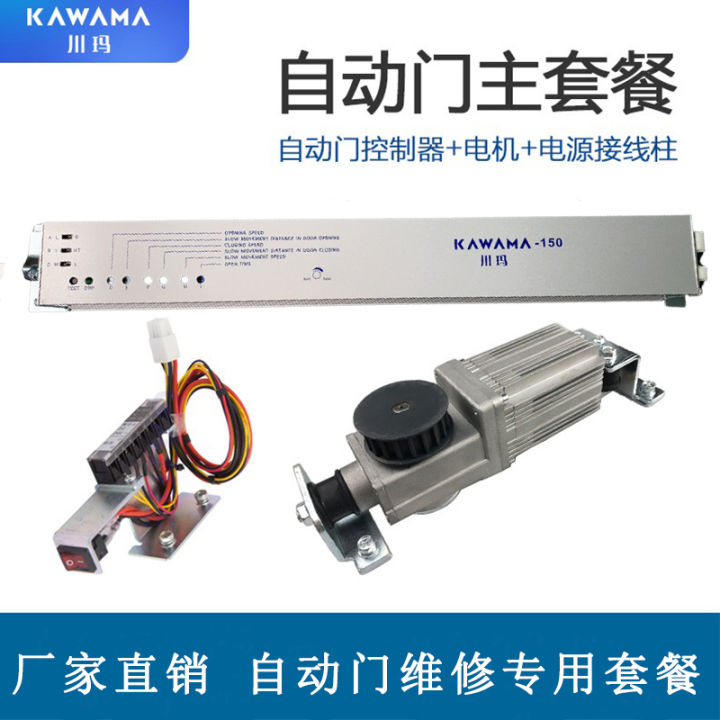 Neutral Automatic Door Sensor Door Complete Set of Unit Electric ... Neutral Automatic Door Sensor Door Complete Set of Unit Electric ...