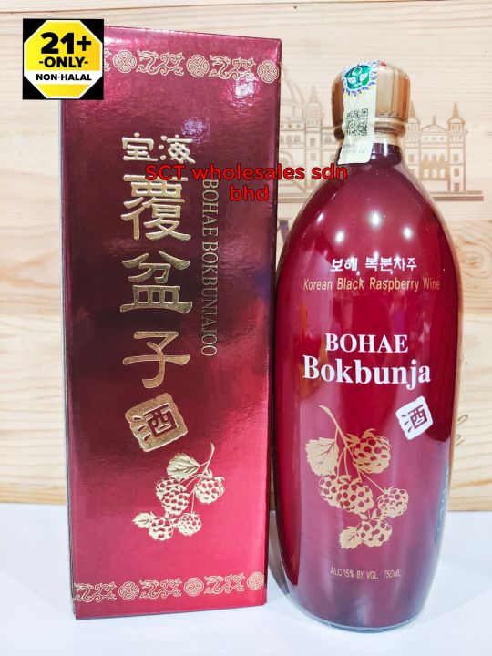 Bohae Bokbunjajoo Korean Black Raspberry Wine 750ml 💯 Original Ready ...