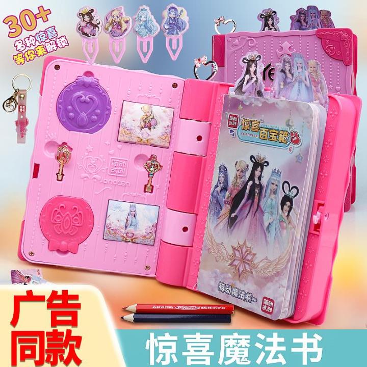 Ye Luoli Princess Simple Surprise Magic Book Thaw Treasure Chest ...
