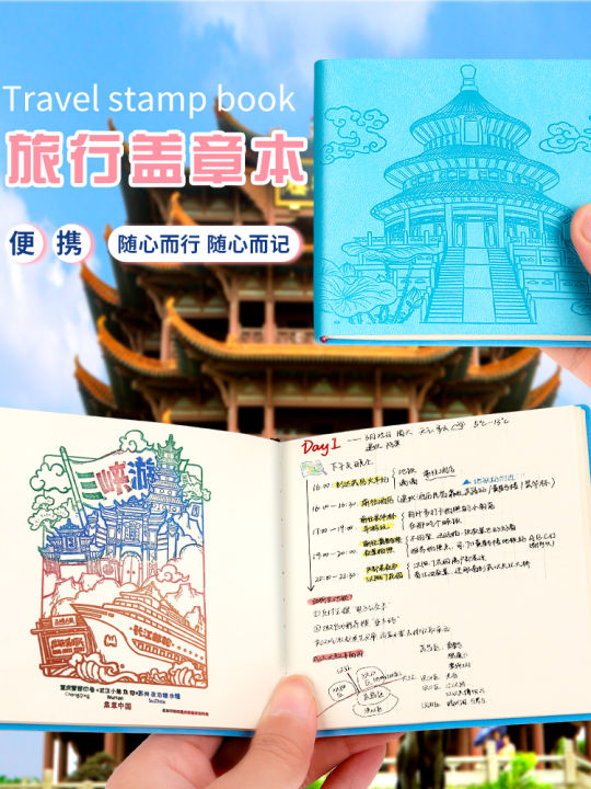 Portable Travel Stamp Book High Aesthetic Creative Cultural Notebook ...