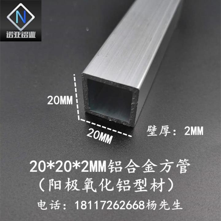 Aluminum Alloy Square Tube 20*20*2 Anodized Aluminum Profile Frame DIY ...