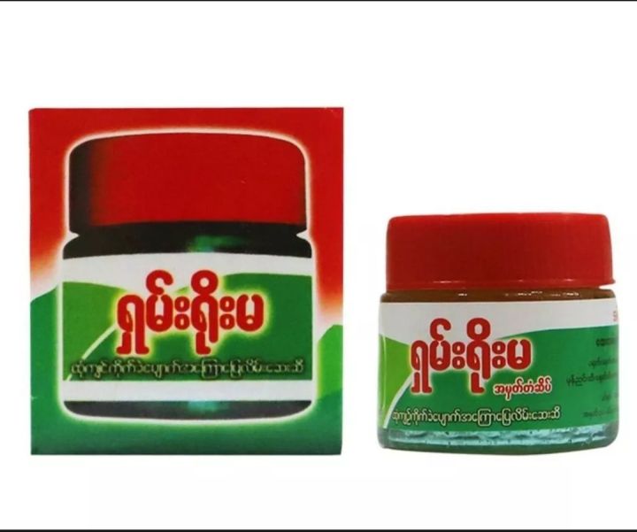 SHAN YOMA Analgesic Balm | Lazada