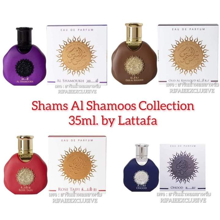 น้ำหอม Shams Al Shamoos Collection 35 ml. By Lattafa | Lazada.co.th