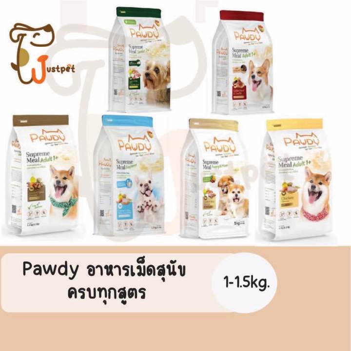Pawdy อาหารเม็ดสุนัข ควบคุมคุมโซเดียม ไม่มีโปรตีนจากไก่ ไม่มีข้าวโพดและ ...