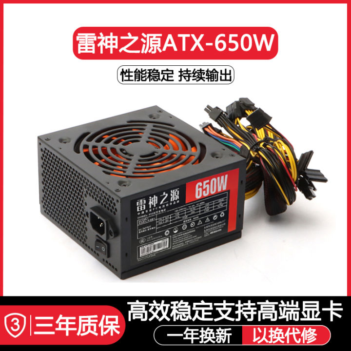 New Rated 300W 400w 500w 600w 700w PC Computer Host Desktop Graphics ...