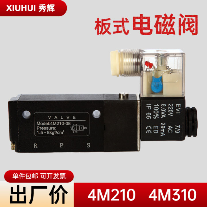 Panel Two-Position Five-Port Five-Port Two-Position Solenoid Valve ...