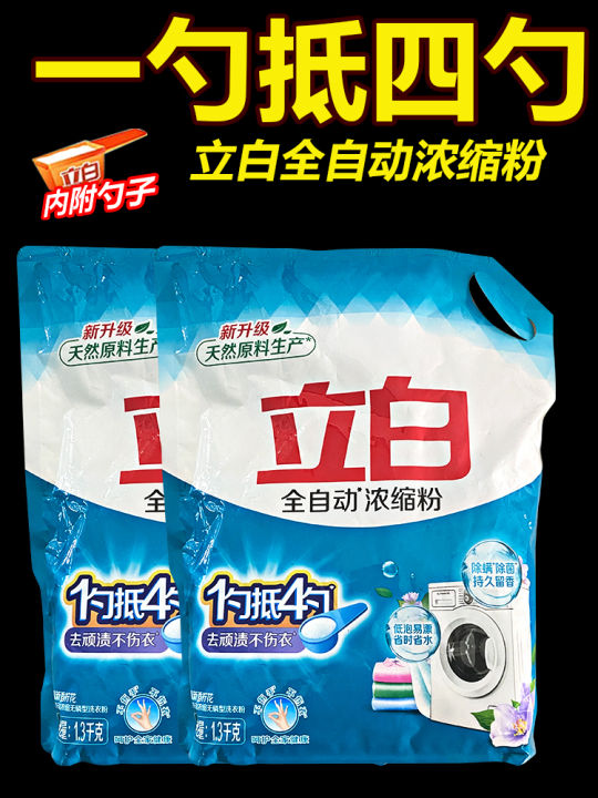 Concentrated Antimite Antibacterial Stain-Removing Laundry Detergent ...