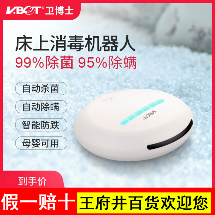 Automatic Mite Remover Robot for Home Use Wireless Ultraviolet Cannon ...