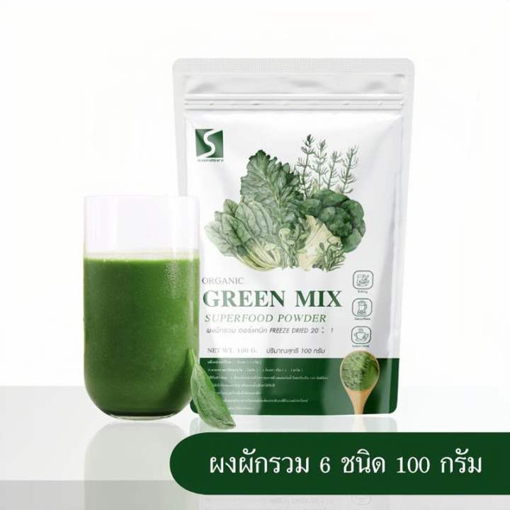 ผงผักรวม ขนาด 100 กรัม ( Organic Green Mix Powder ) | Lazada.co.th