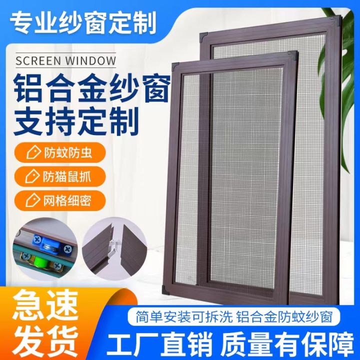 Aluminum Alloy Sliding Window Screen Anti-Mosquito Self-Installation ...