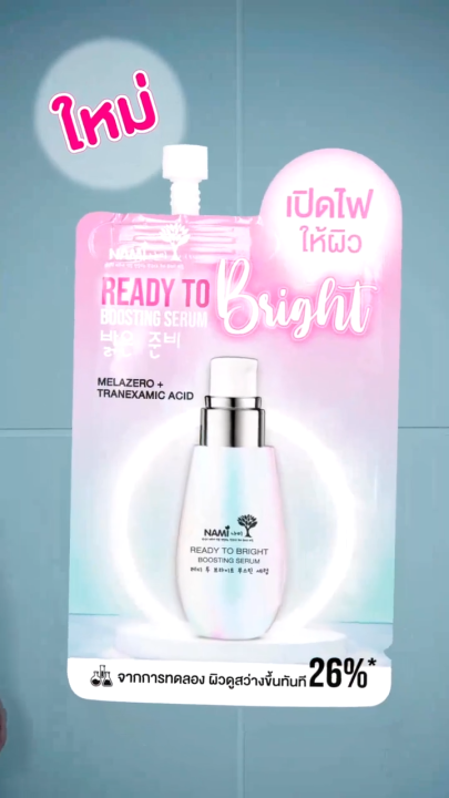 Nami Ready to Bright Boosting Serum 7g (sachet) | Lazada