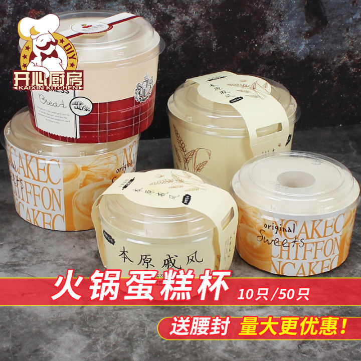 Qifeng Hollow Cake Paper Cups 4-Inch 6-Inch 8-Inch Qifeng Cake Packing ...