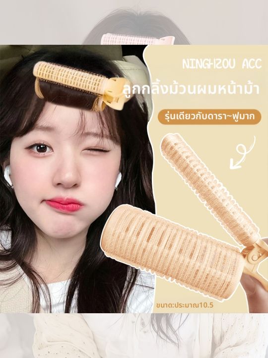 NING ZHOU | อุปกรณ์ม้วนผมหน้าม้า ตัวช่วยยกโคนผม คลิปหนีบผม | Lazada.co.th
