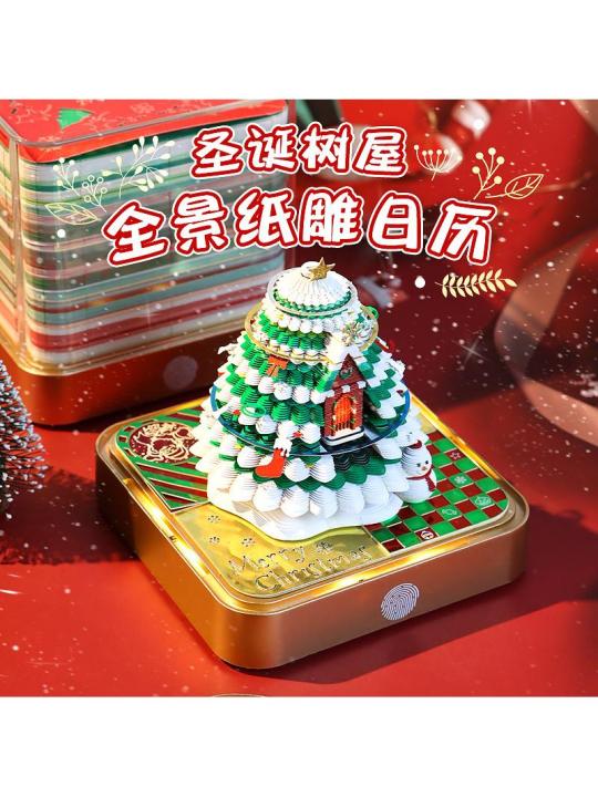 3D Christmas Tree House Panoramic Scene Laser Cut Paper Sculpture ...