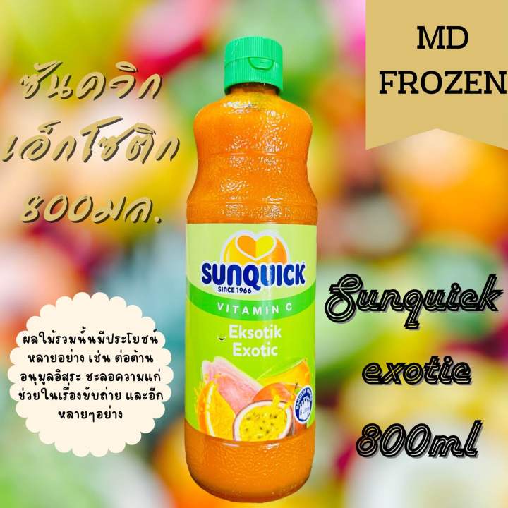 Sunquick เอ็กโซติกขนาด 800มล. SUNQUICK EXOTIC 800ML | Lazada.co.th