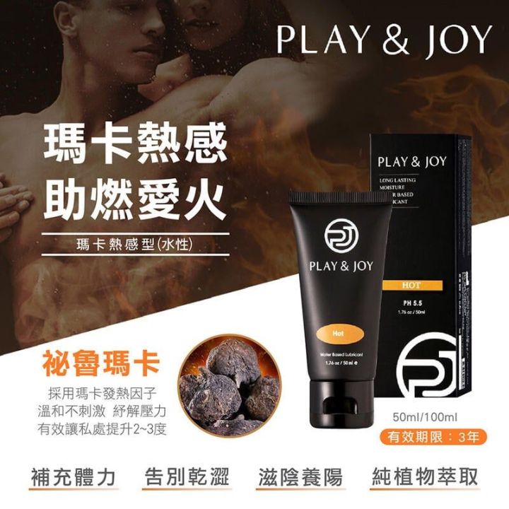 Taiwan PLAY JOY HOT MACA Lubricant 50ml | Lazada