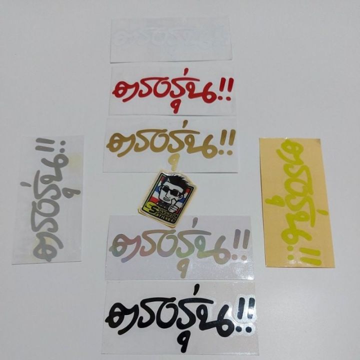 STICKER ALA ALA THAILAND CUTTING | Lazada Indonesia