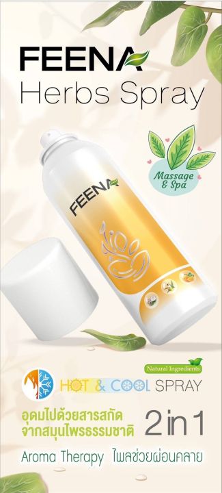 Feena Herbs Spray สเปรย์ Aroma Therpy ไพลช่วยในการผ่อนคลาย สเปรย์ฉีดลด ...