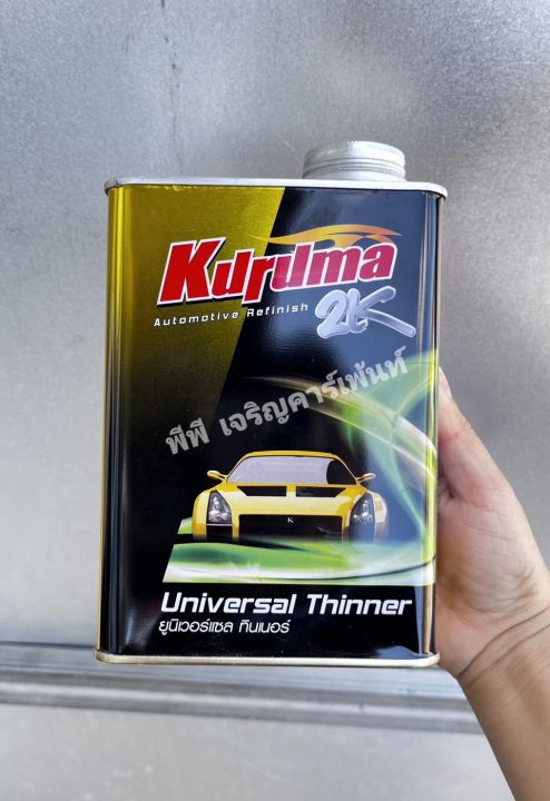 ทินเนอร์/ทินเนอร์ผสมรถยนต์ เกรด 2K KURUMA #20 เหมาะสำหรับผสมสีเกรดอะคริลิค ขนาดกระป๋อง 1 ลิตร ...