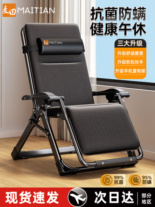 Napping Leisurely Folding Recliner Chair Metal Frame Office Siesta Tool ...