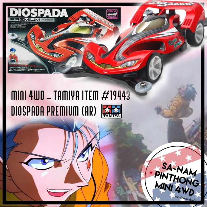 Mini 4WD – Tamiya Item #19443 Diospada Premium (AR) | Lazada.co.th