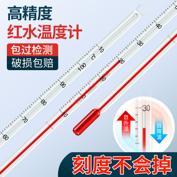 Glass Mercury Thermometer for Indoor Home Use Fish Farming Special ...