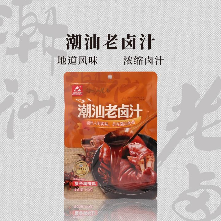 Chaoshan Marinade 100g Brine Hot Pot Chaoshan Stew Ingredients Brine Brine A Goose Meat Stewed